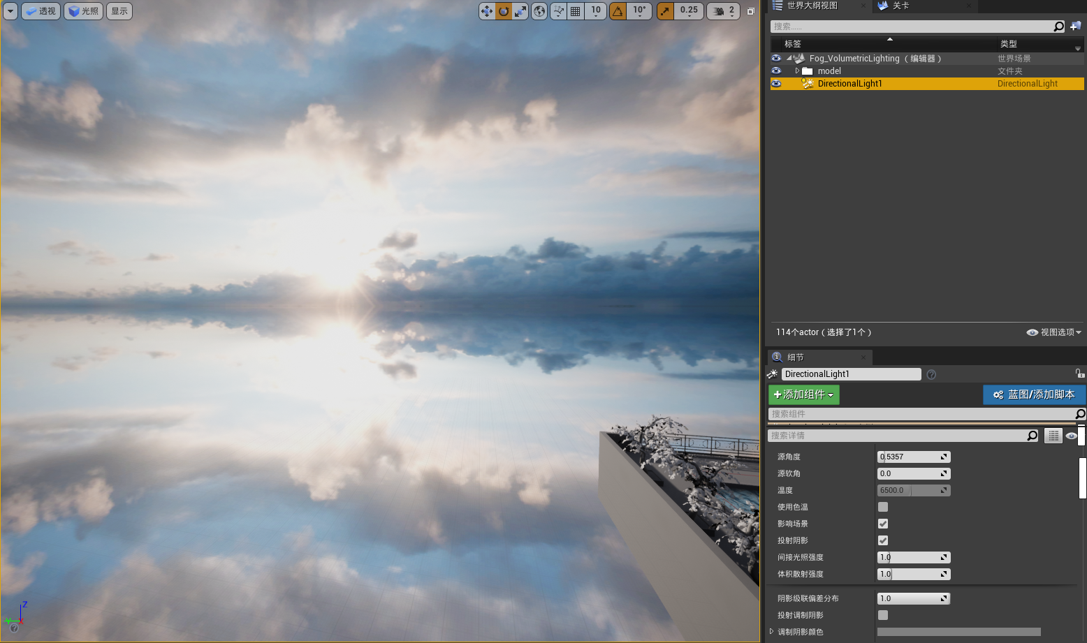 Ue4 （雾效）指数级高度雾 Csdn博客 