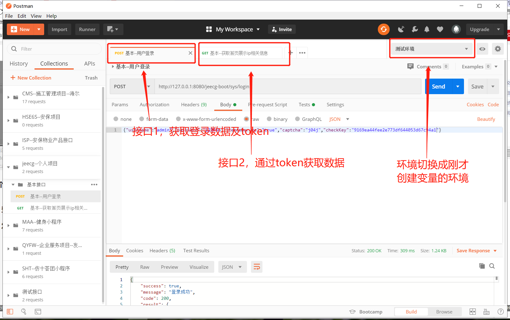 【Postman】获取token，header中添加token发送请求_header x-access-token:-CSDN博客
