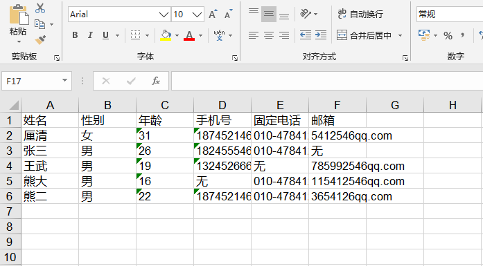 用python的xlwt模块自适应列宽写入excel_xlwt自适应列宽-CSDN博客
