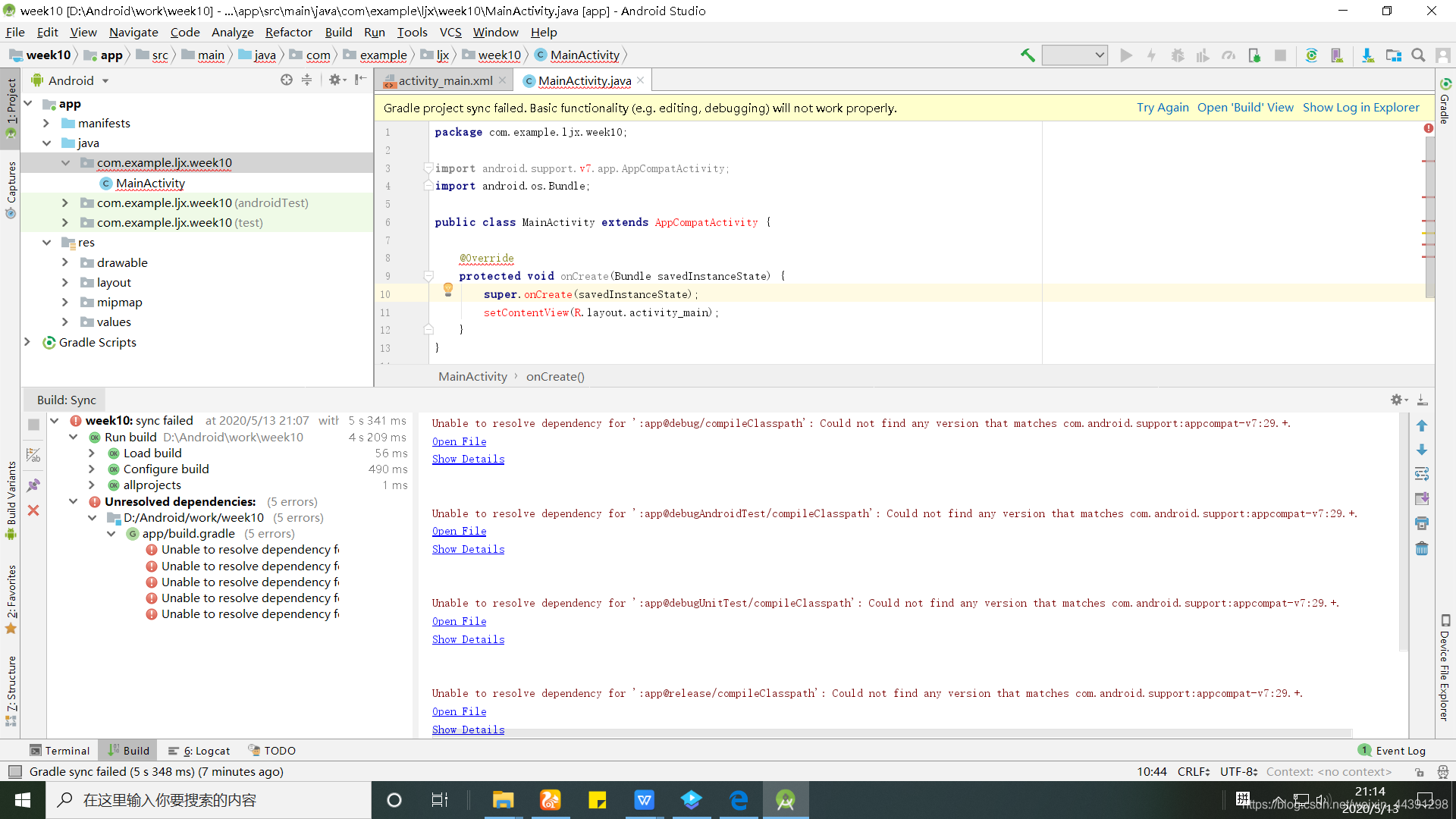 Android显示mainactivity中的appcompatactivity为红色 Appcompatactivity变红 Csdn博客