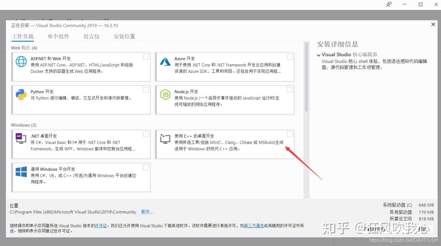 Vs2019安装及编译c语言程序vs2019安装编写c语言 Csdn博客