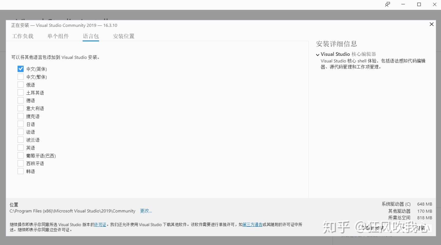 Vs2019安装及编译c语言程序 Vs2019安装编写c语言 Csdn博客