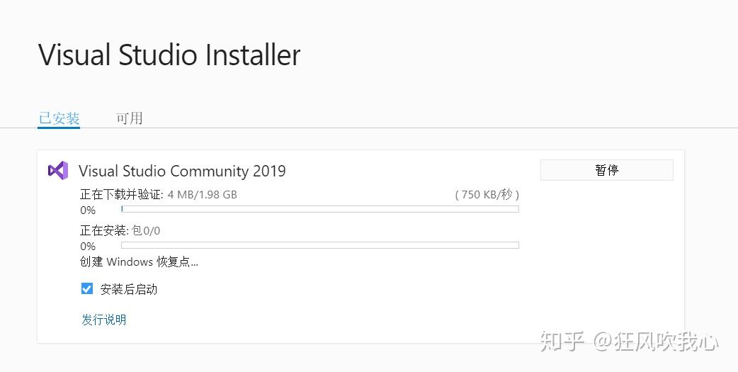 vs2019安装及编译C语言程序_vs2019安装编写c语言-CSDN博客