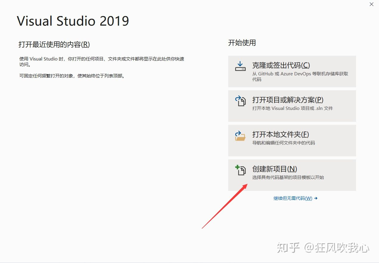 vs2019安装及编译C语言程序_vs2019安装编写c语言-CSDN博客