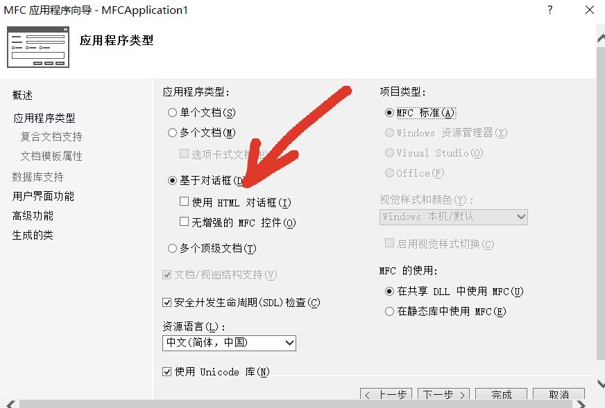 利用Visual Studio进行MFC开发时，如果在开发中用到了Socket，选上Windows套接字将有助于你的项目开发。 步骤如下：_mfc工程创建之后怎么勾选套接字-CSDN博客