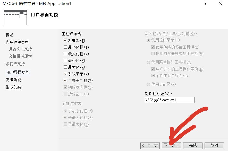 利用Visual Studio进行MFC开发时，如果在开发中用到了Socket，选上Windows套接字将有助于你的项目开发。 步骤如下：_mfc工程创建之后怎么勾选套接字-CSDN博客