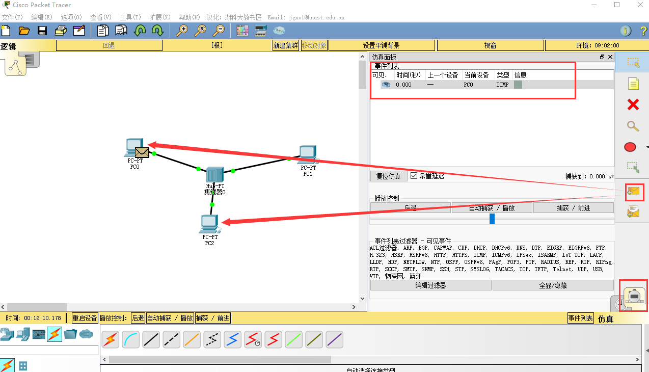 [计算机网络笔记01] Packet Tracer的简单使用_添加简单pdu在哪-CSDN博客