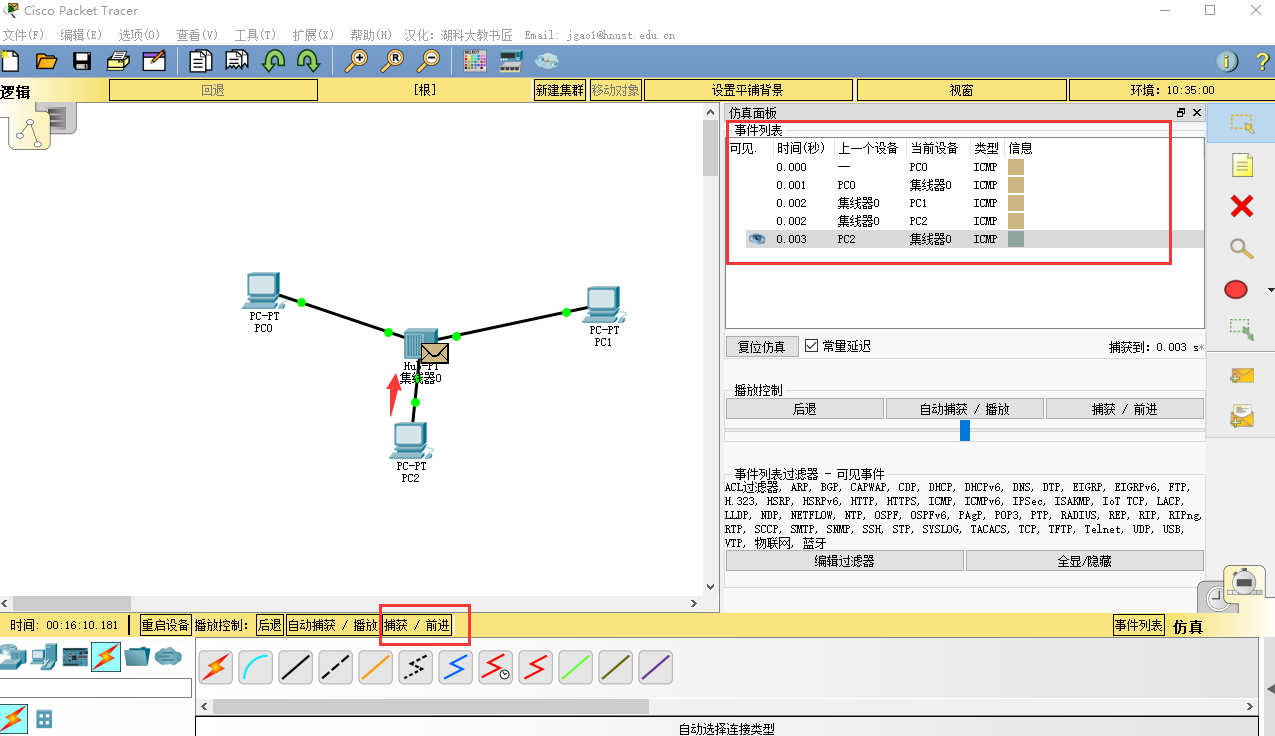 [计算机网络笔记01] Packet Tracer的简单使用_添加简单pdu在哪-CSDN博客