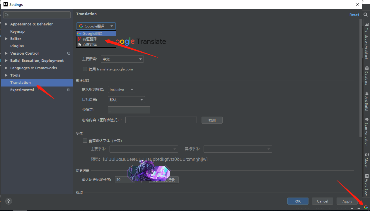 Java源码阅读神器之translation翻译插件java部署私有化翻译 Csdn博客 