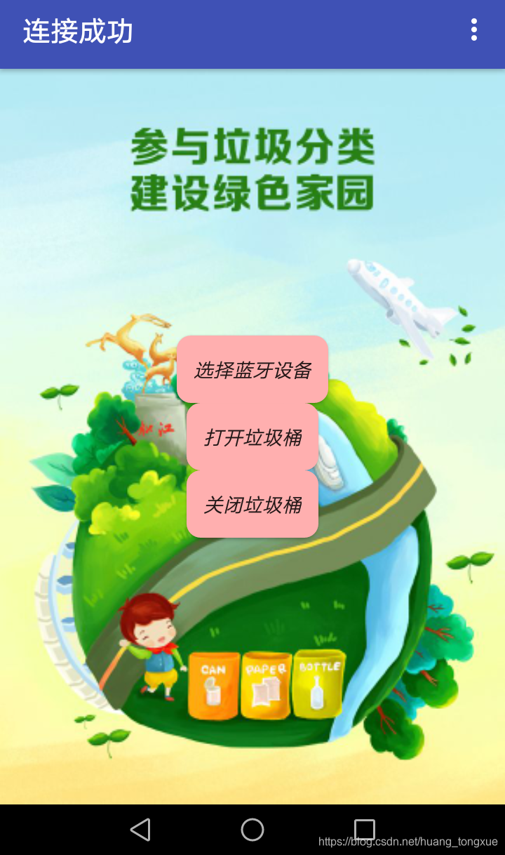 用app Inventor编写一个app蓝牙连接到hc05蓝牙模块进而控制arduino板子上的舵机,结果显示蓝牙连接成功,但无法控制舵机旋转,到底哪里出了问题呢??app Inventor