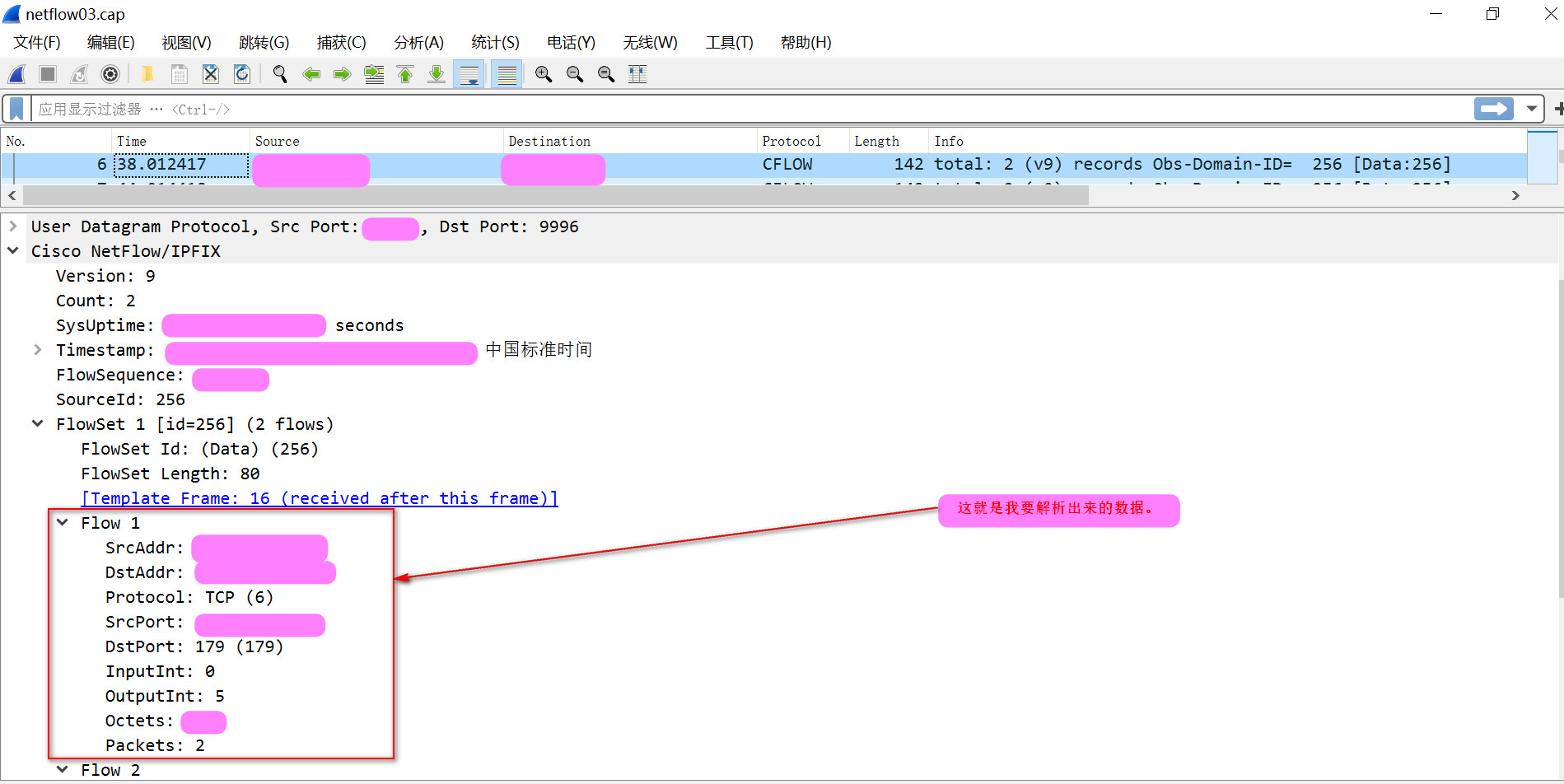 使用python脚本解析netflow抓包数据到csv_python编写采集网络设备的netflow数据代码-CSDN博客
