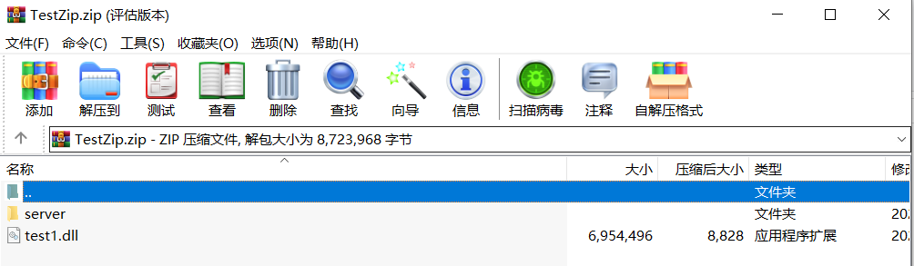 C#中调用Ionic.Zip.dll进行压缩解压_c# 解压zip ionic.zip-CSDN博客