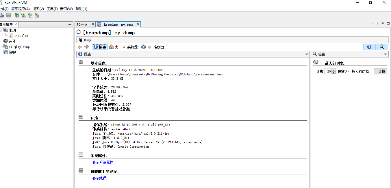 Java进程的dump文件生成与分析_java应用进程dump-CSDN博客