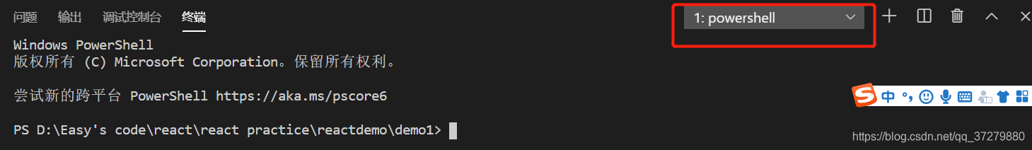 Vscode切换默认终端为cmdvscode Powershell改成cmd Csdn博客
