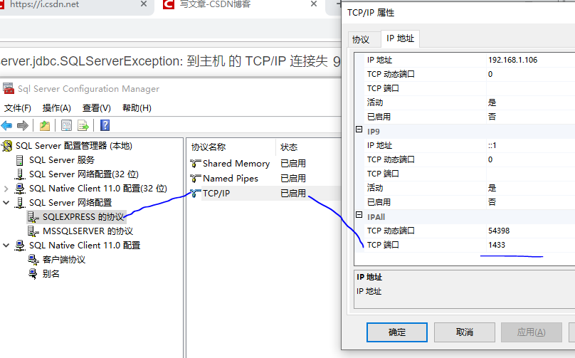 Java连接sql数据库时出现的com Microsoft Sqlserver Jdbc Sqlserverexception 到主机 的 Tcp Ip 连接失败。问题的解决经验 Java