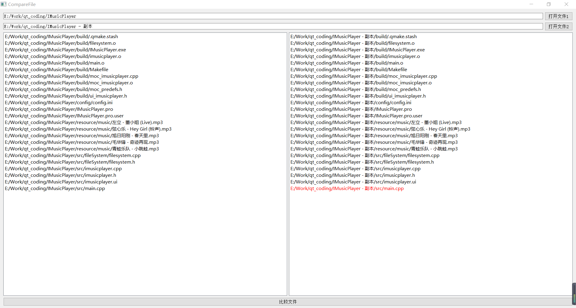 Qt实现 文件比较工具_qt 文本比较工具-CSDN博客