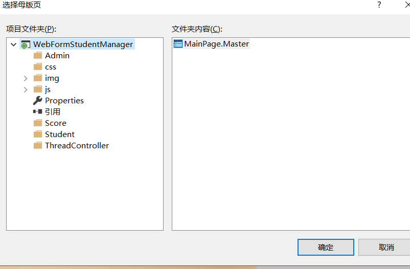 Aspnet页面统一布局、页面导航站点地图aspnet导航框架 Csdn博客 