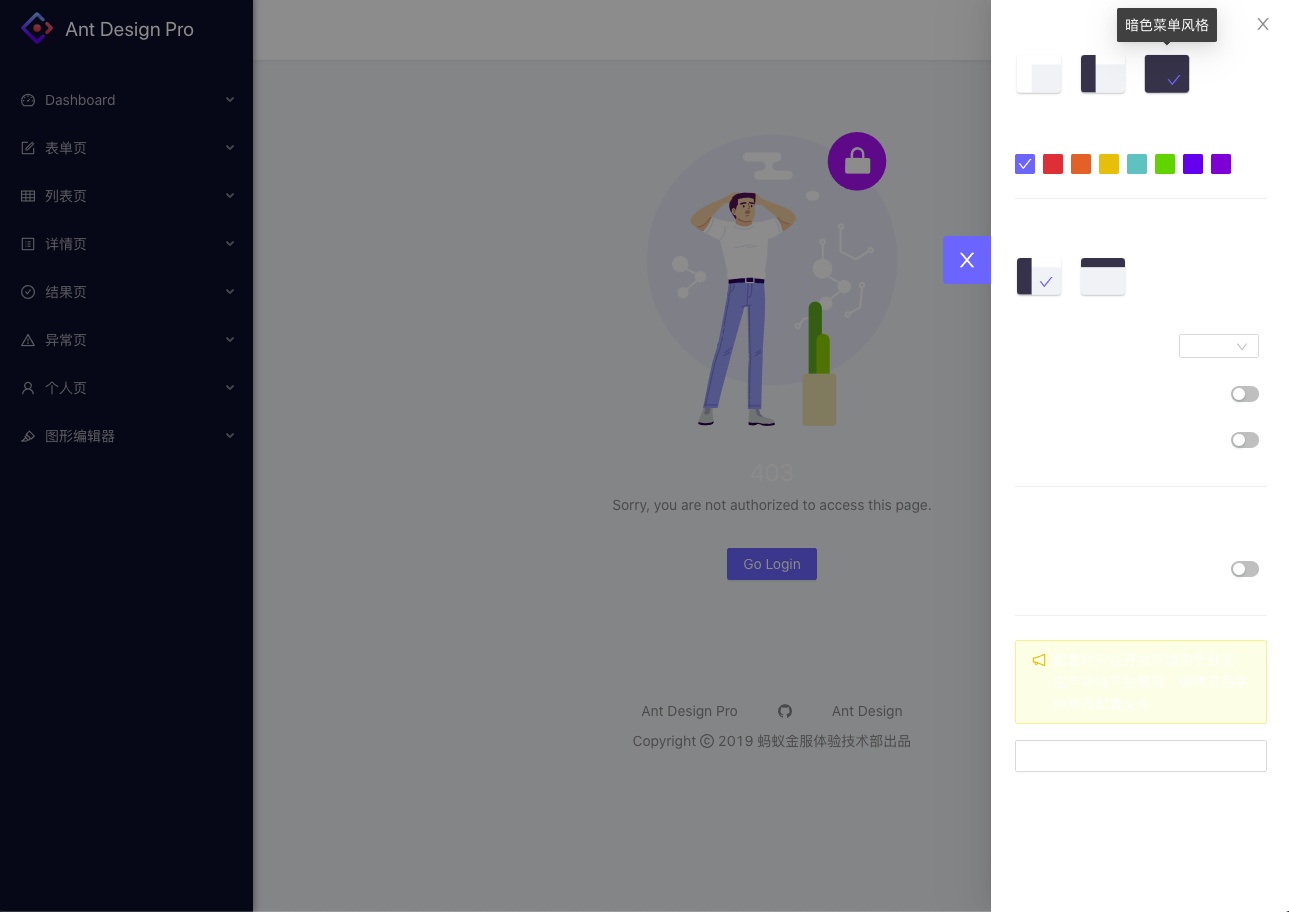 ant design pro 暗黑模式失效解决_dark暗黑模式没生效-CSDN博客