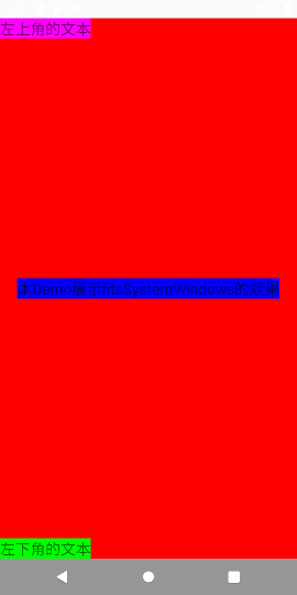 Android中fitsSystemWindows详解_android fitssystemwindows-CSDN博客