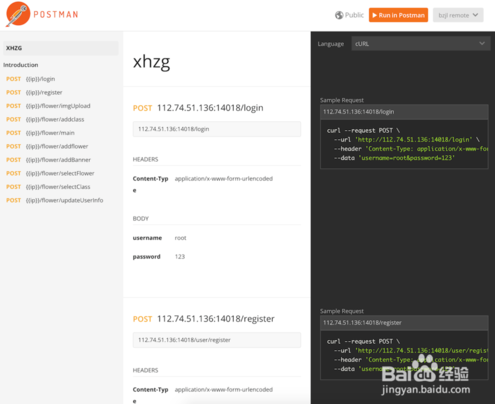 Postman - 快速分享接口_postman分享接口-CSDN博客