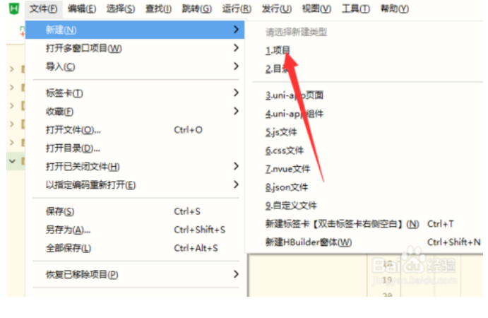 Hbuilder X 创建Vue2项目详细过程_hbuilder vue2-CSDN博客