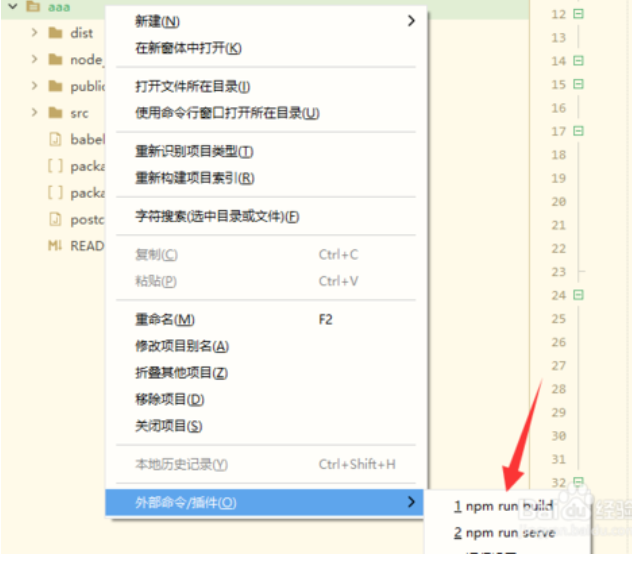 Hbuilder X 创建Vue2项目详细过程_用hbuilder做vue页面二级页怎么查看-CSDN博客