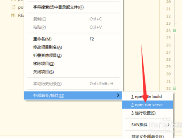 Hbuilder X 创建Vue2项目详细过程_用hbuilder做vue页面二级页怎么查看-CSDN博客