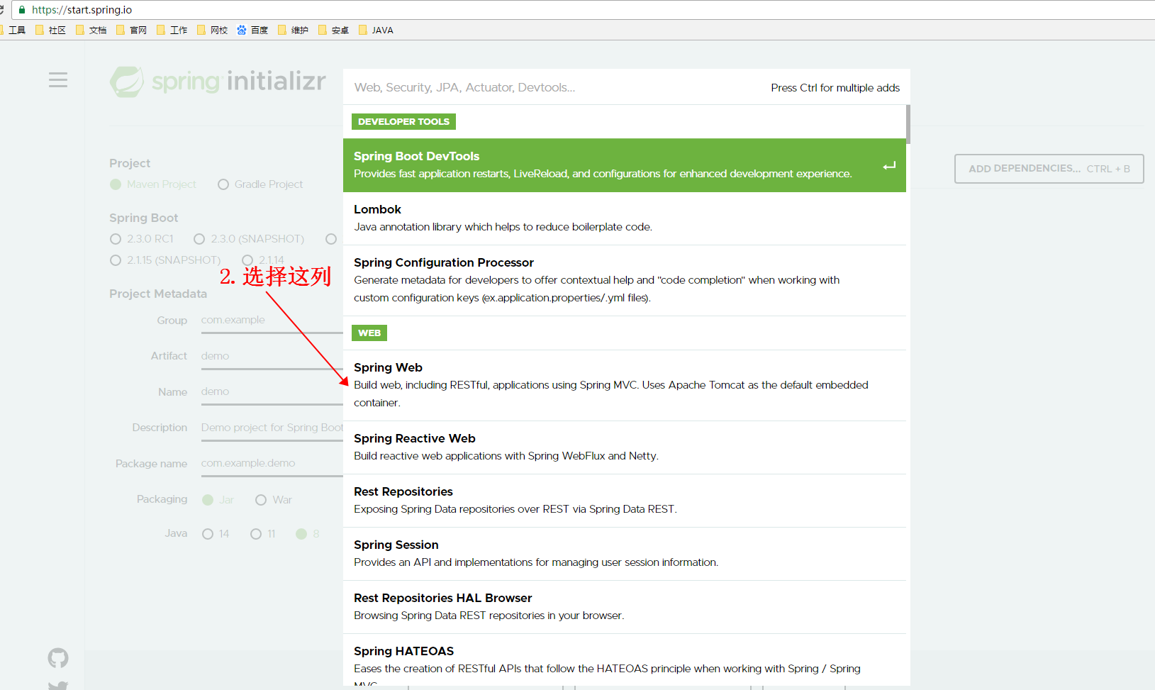 Spring Boot项目快速搭建演示及Spring Quickstart Guide中文翻译-CSDN博客