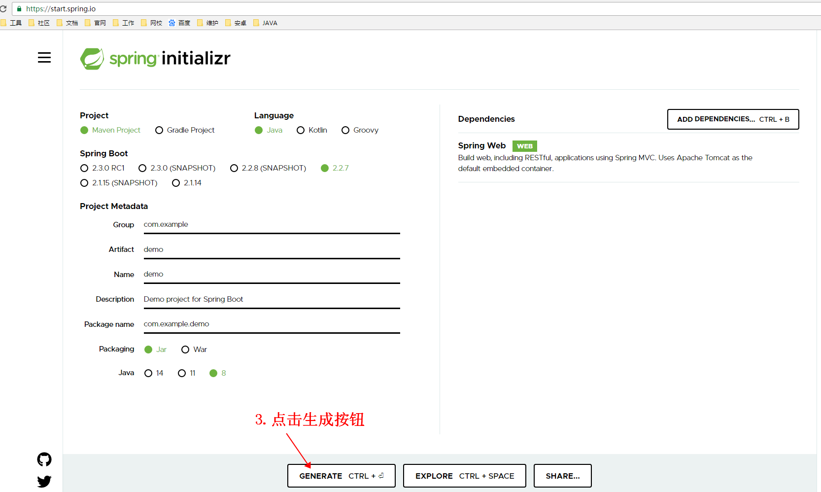Spring Boot项目快速搭建演示及Spring Quickstart Guide中文翻译-CSDN博客