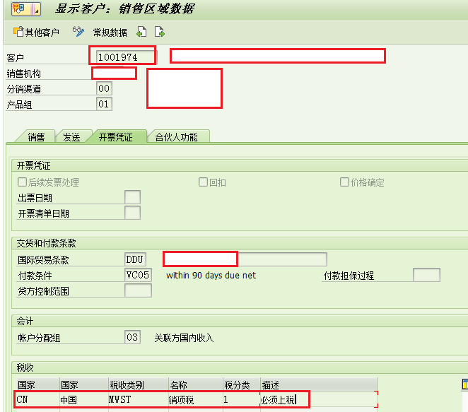 SAP 定价错误： 必要条件 MWST 丢失 - 程序员大本营