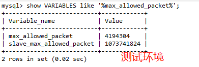 MySQL Packet for query is too large解决方法_吾行远方的博客-CSDN博客