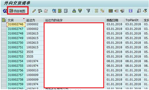 SAP标准功能导出期间发货数量的操作指导_sap vl06f-CSDN博客