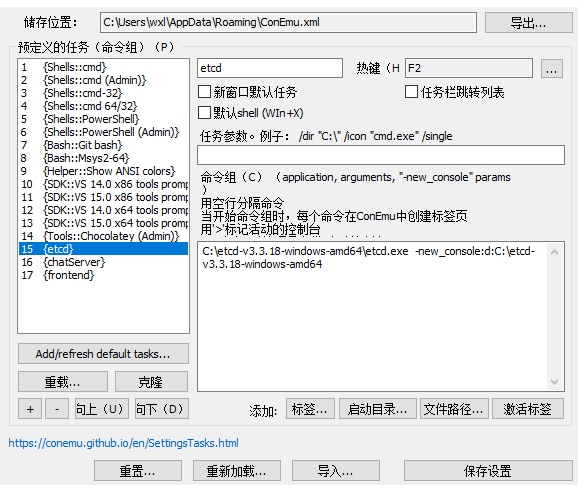windows下使用conEmu来管理多个控制台窗口_conemu官网-CSDN博客