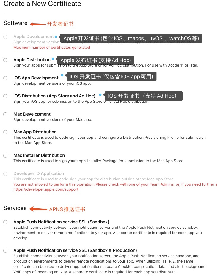 IOS开发者证书申请及打包步骤_ios证书申请和打包流程-CSDN博客