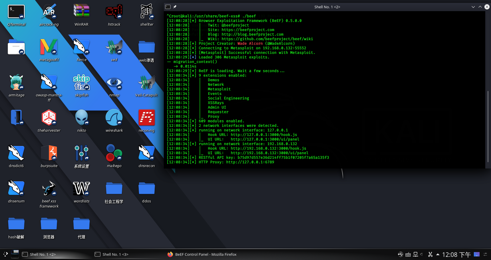kali新手入门教学(7）--beef-xss的安装，配置，debug_beef-xss配置文件-CSDN博客