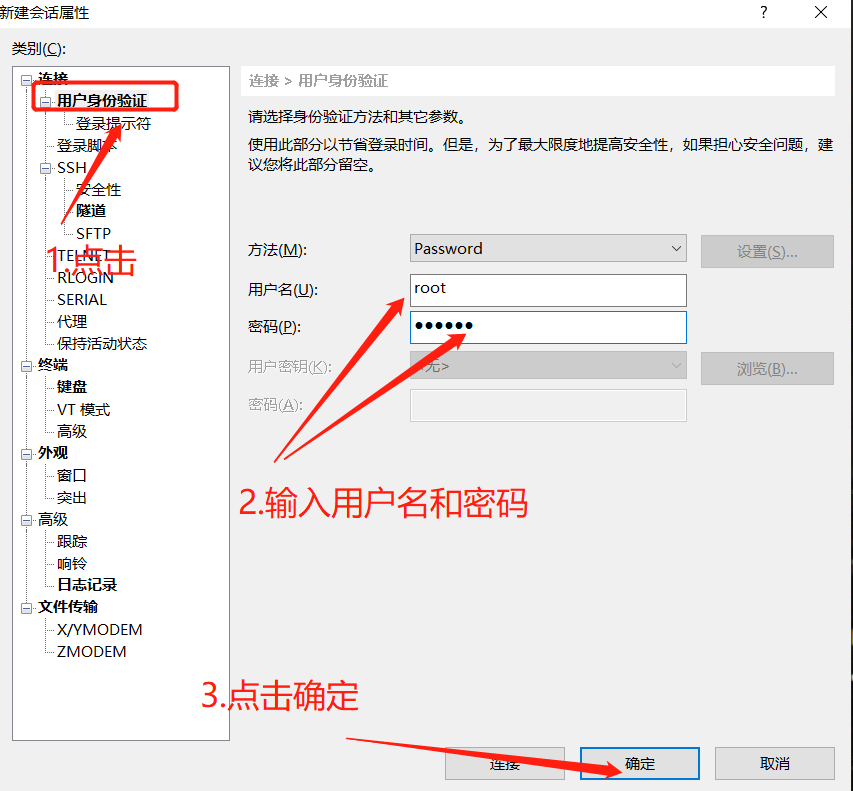 使用Xshell连接到CentOS7_xshall怎么连接centos7-CSDN博客