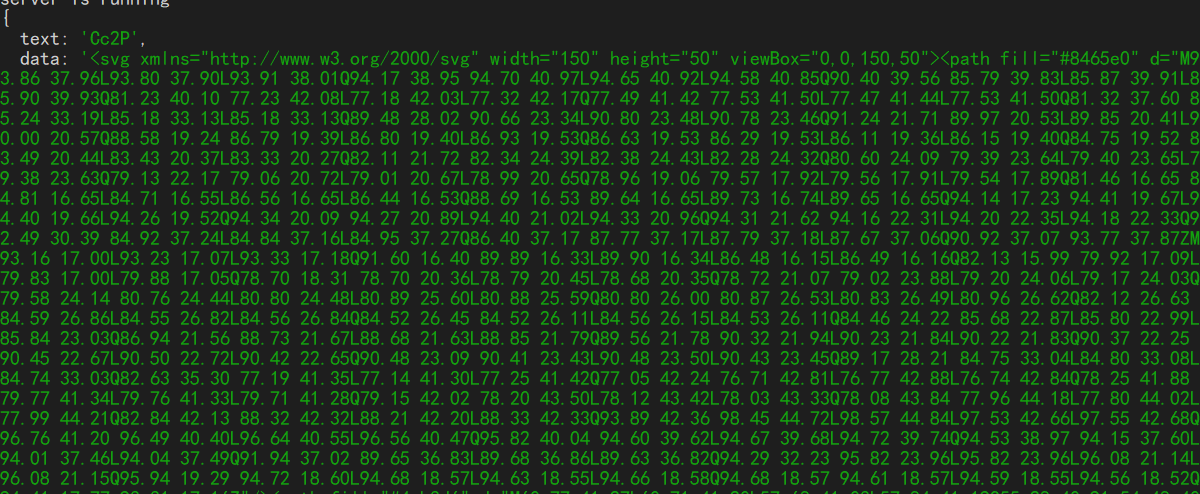 使用svg Captcha从后端拿取一个图形验证码后端传来的svg验证码给前端 Csdn博客 