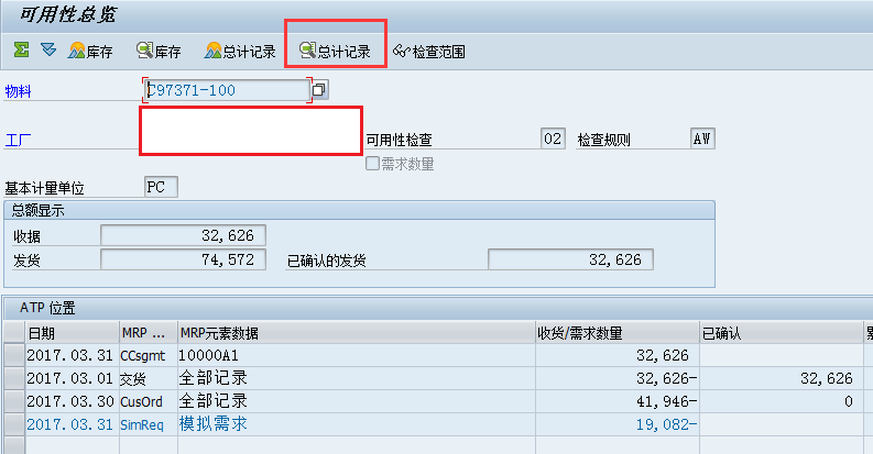 SAP中销售发货可用性检查处理实例_sap 销售可用性检查-CSDN博客