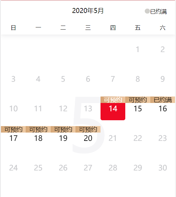 vant的Calendar日历组件添加备注_van van-calendar中classname-CSDN博客