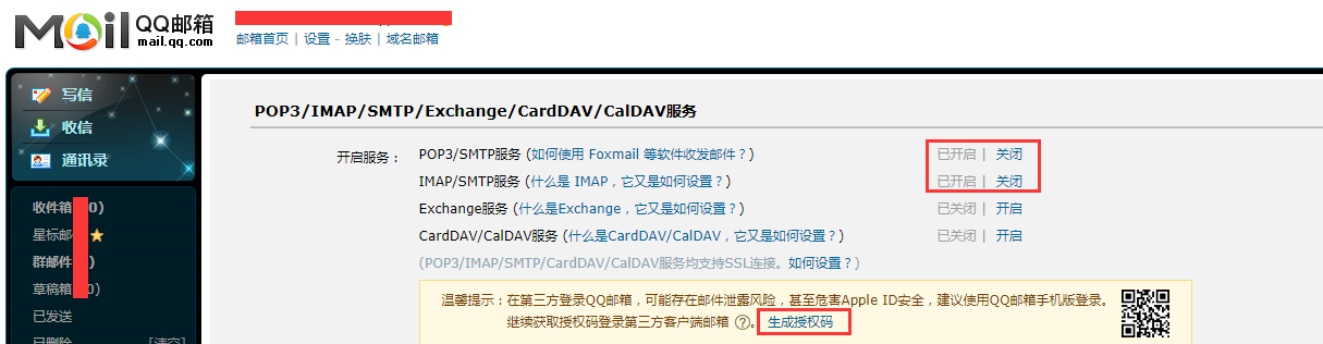 How to configure QQ mailbox or Tencent enterprise mailbox to send mail ...