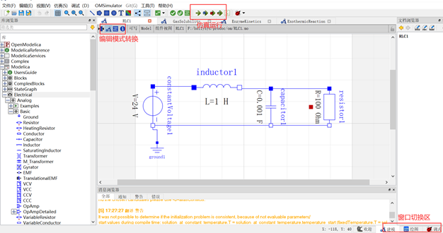 OpenModelica使用入门-CSDN博客