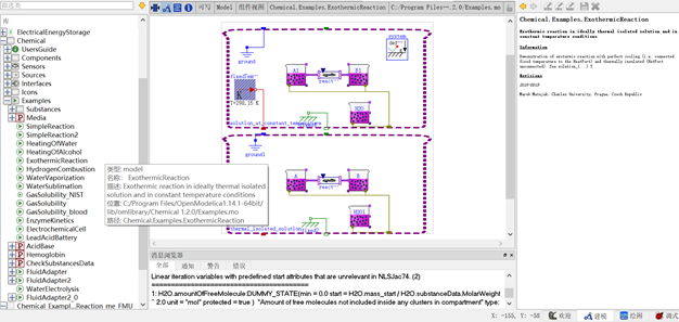 OpenModelica使用入门-CSDN博客