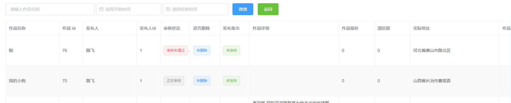 Vue后台管理系统—— 模糊查询和列表分页展示vue项目中的精准查询和模糊查询是什么意思 Csdn博客 
