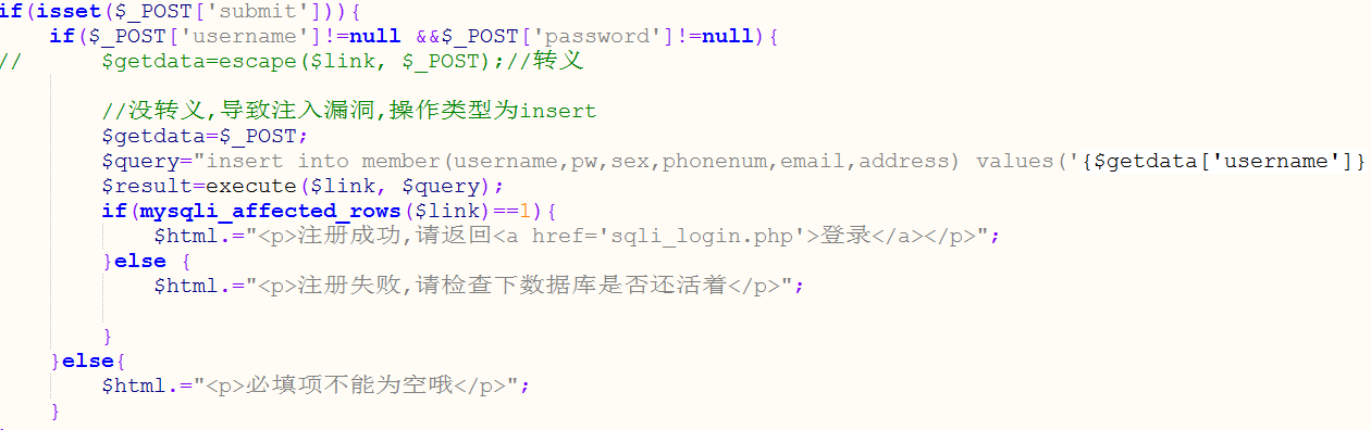 SQL注入 （中级篇）Insert注入-CSDN博客