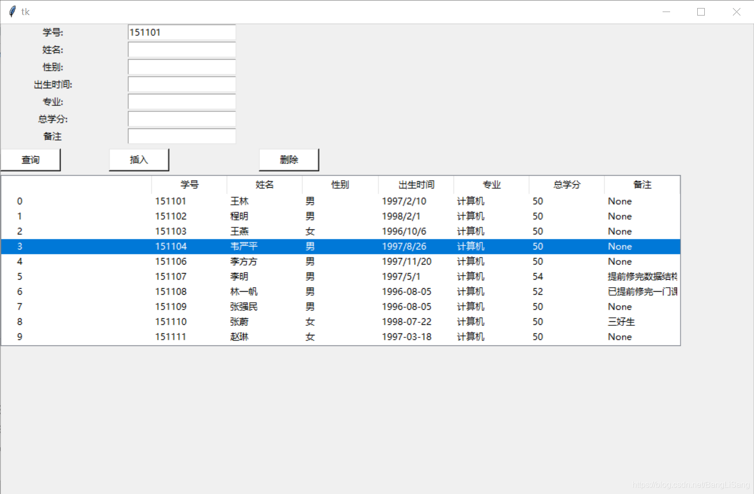 (python)tkinter连接mysql进行学生数据管理tinkter可以访问数据库吗 Csdn博客