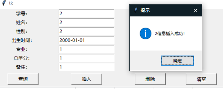 （python）tkinter连接mysql进行学生数据管理tinkter可以访问数据库吗 Csdn博客