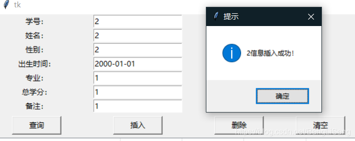 (python)tkinter连接mysql进行学生数据管理tinkter可以访问数据库吗 Csdn博客