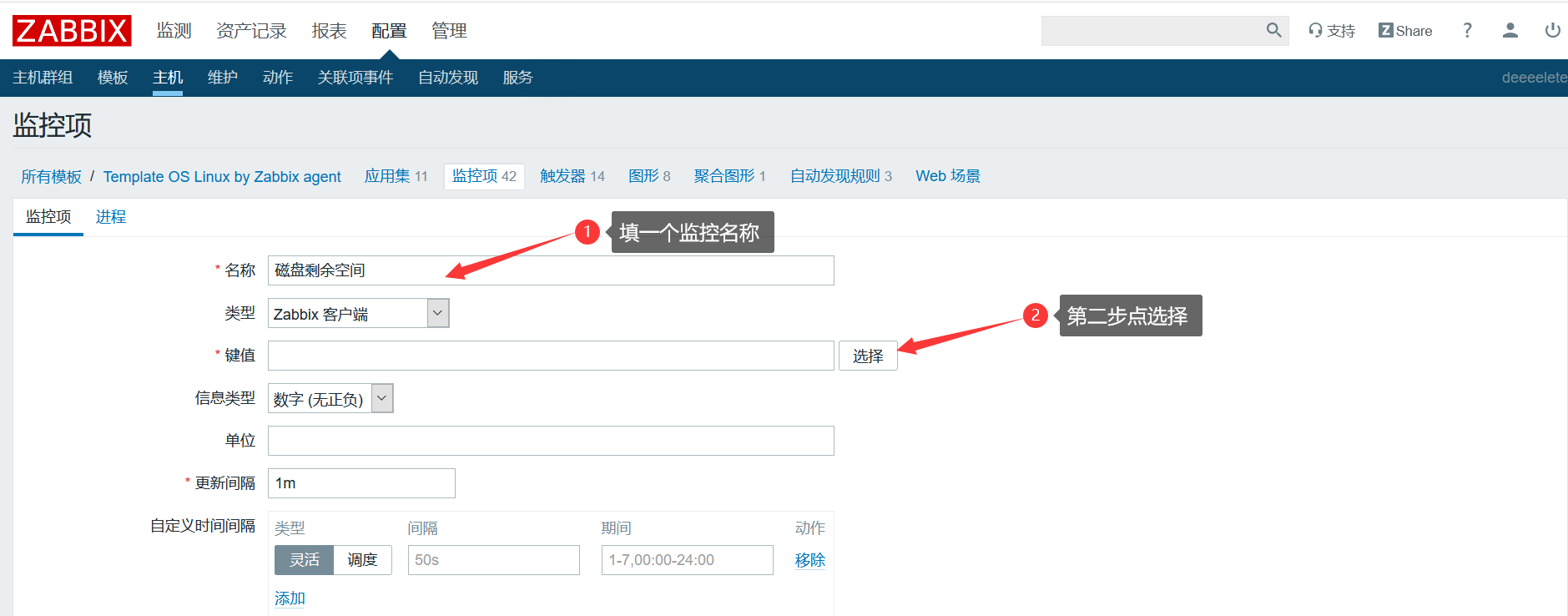 Zabbix监控磁盘剩余空间_zabbix监控磁盘空间-CSDN博客