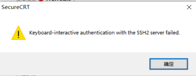 连接CRT出现keyboard-interactive authentication with the ssh2 server failed解决方法-CSDN博客