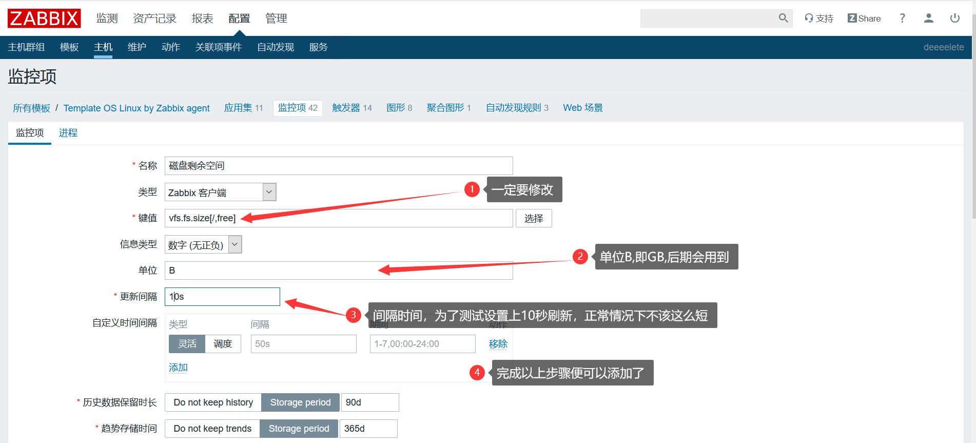 Zabbix监控磁盘剩余空间_zabbix监控磁盘空间-CSDN博客
